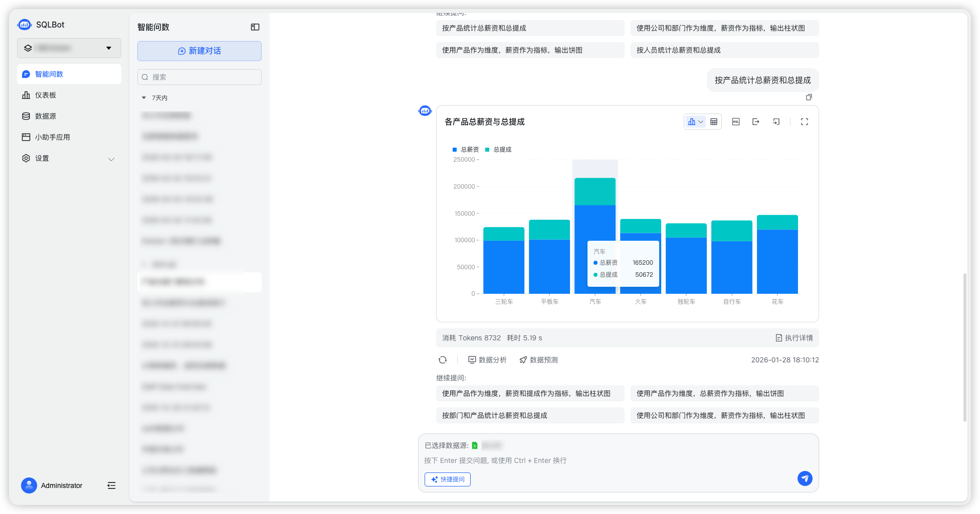 全面接入企业微信、钉钉和飞书，SQLBot开源智能问数系统v1.6.0版本发布 - 技术博客 – FIT2CLOUD 飞致云